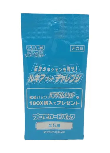 Japanese Pokemon: Paradigm Trigger S12 - Promo Pack | Double Sleeved